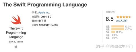 10本Swift语言iOS开发学习书籍推荐 知乎