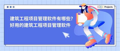 建筑工程项目管理软件有哪些?好用的建筑工程项目管理软件 Zoho Projects项目管理 建筑工程项目管理软件有哪些?好用的建筑工程项目管理软件 Zoho Projects项目管理