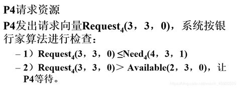 银行家算法的设计与实现agv Banker 算法 Csdn博客