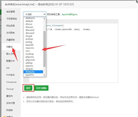 如何设置网站的伪静态 软件开发 云商学院
