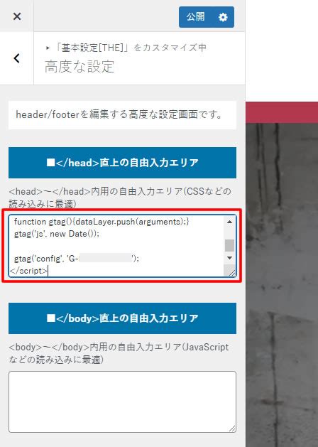 アクセス解析 GoogleアナリティクスGA の設定手順