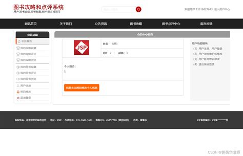 基于pythondjango框架图书书籍点评系统设计与实现基于django框架的图书评论系统的设计与实现 Csdn博客