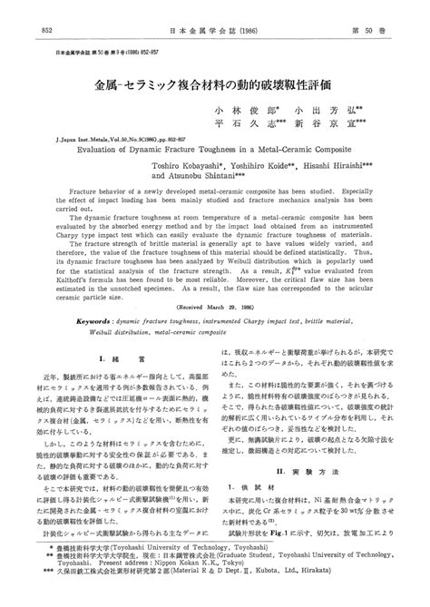 Pdf Evaluation Of Dynamic Fracture Toughness In A Metal Ceramic Composite