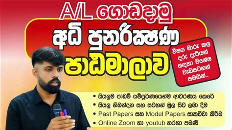 සත්ව පාලනය තුන්වන දිනය Youtube