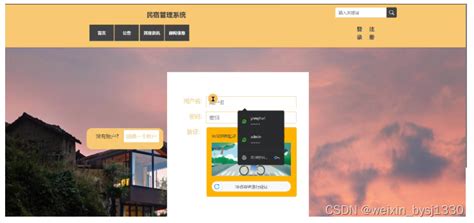 Php民宿管理系统计算机毕业设计源码41279php房间管理系统源码 Csdn博客