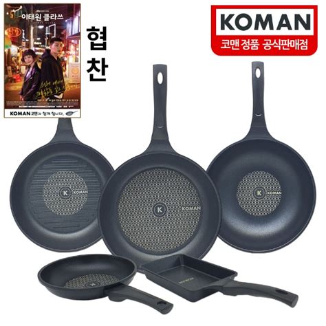 코맨 블랙윈 티타늄코팅 프라이팬 특가전프라이팬 궁중팬 그릴팬 사각팬 에그팬 티몬