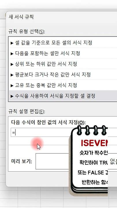 Excel엑셀 한 행씩 건너 삭제하고 정렬하고 Feat 구독자 사연 Shorts Excel Youtube