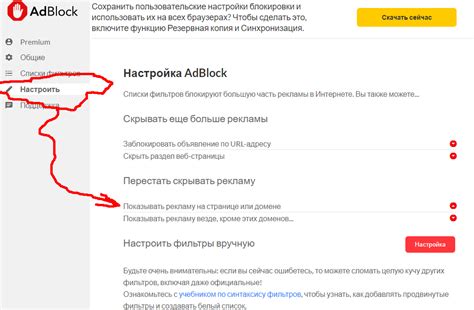 Как правильно отключить Adblock и другие блокировщики рекламы Как