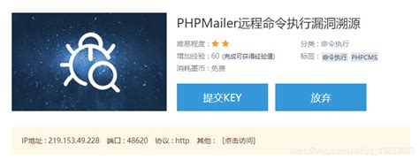 墨者靶场 初级：phpmailer远程命令执行漏洞溯源 phpmailer靶场feedback csdn博客