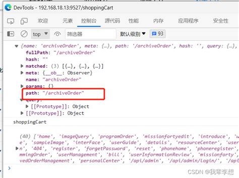 玩玩Vue使用el menu作为菜单时 通过一二级路由控制菜单高亮 el menu与路由之间的关系 CSDN博客