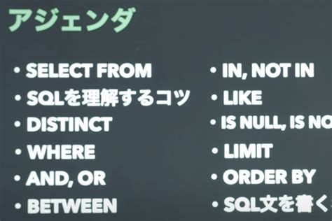 だれでもエンジニアさんの動画で、sqlのselectを学ぶ Ki Hi