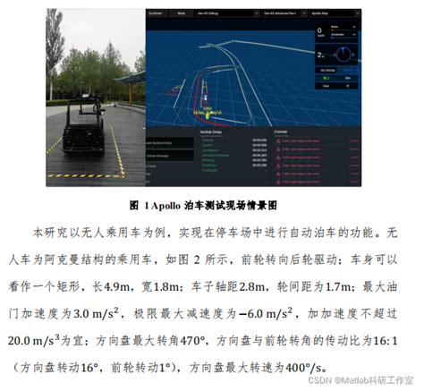 2022 年第十二届 mathorcup 题 自动泊车问题附matlab代码 自动泊车问题模型建立与求解 csdn博客