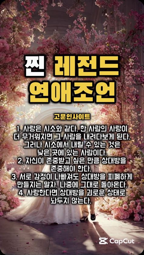 지치고 무너질 때 알아야 할 것들 1 아프고 힘들었던 기억들은 전부 털어버리기 2 사람 때문에 사랑 때문에 아파하지 않기 3
