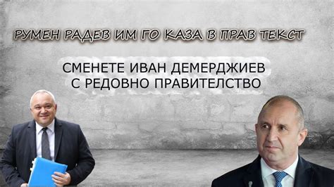 РУМЕН Радев отклони критиките от Парламента не се поддаде на ПП и ДБ Youtube