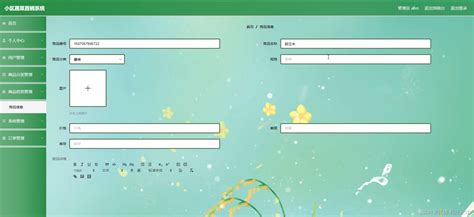 Springbootjavaphpnodepython小区蔬菜直销系统【计算机毕设】 Csdn博客