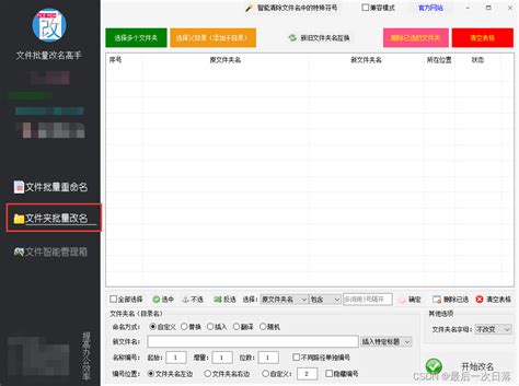高效文件整理术：批量重命名、复制与归类文件的实战技巧文件夹分类管理和命名技巧 Csdn博客
