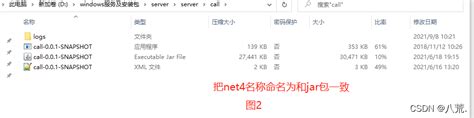 Jar包部署为windows服务jar包部署到windows Csdn博客