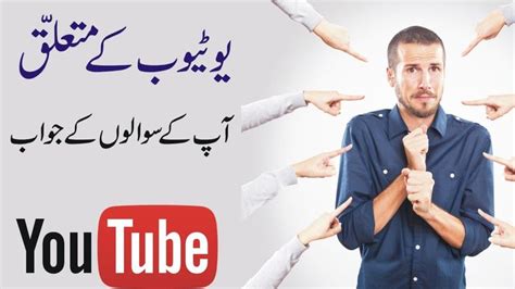 Nice How To Earn Money On Youtube Question And Answer Urduhindi Tutorial