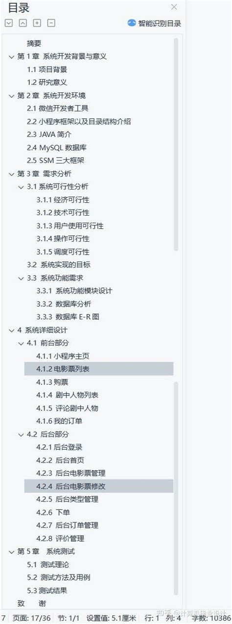 微信小程序电影购票系统含源码论文答辩ppt等 知乎