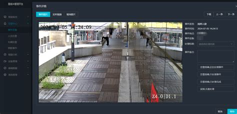 ai智能分析网关v4区域入侵检测算法：全功能覆盖，多场景守护安防安全 入侵ai守护 csdn博客