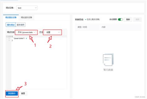 （二）stm32单片机连接阿里云生活物联网平台物联网平台（附代码）stm32连接阿里云代码 Csdn博客