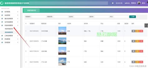 基于java旅游景区景点订票系统的设计与实现 springboot框架 参考文献 技术分享 云服务器