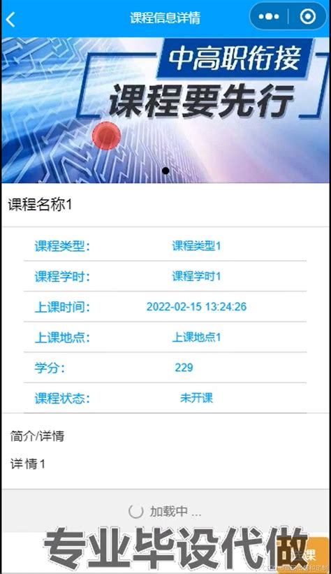 附论文小程序基于springboot的在线选课系统179 Csdn博客