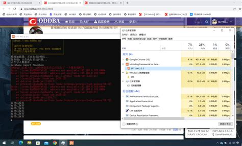 6969端口已被占用 Oddba社区