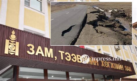 ЗТХЯ Шар усны үерийн улмаас УБ Дархан чиглэлийн автозам эвдэрсэн гэдэг нь ташаа мэдээлэл