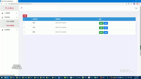 基于java的学业指导管理系统java 学业指导 系统 Csdn博客