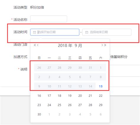 element ui时间选择器 设置禁止选择的时间 yukiee 博客园