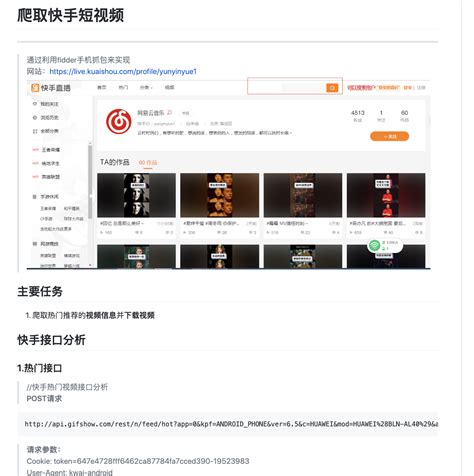 golang爬虫项目集合，包括leetcode、酷狗、快手、掘金文章、精美壁纸等实例 · issue 977 · 521xueweihan