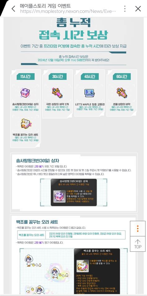 챌린저스서버에서 핑크빈30일 들고시작하는법 Vortex Gaming