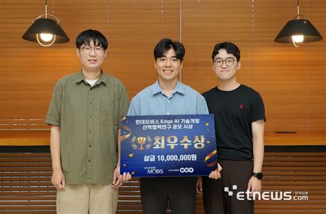 Gist Ai대학원 연구팀 엣지 Ai 기술 공모전 최우수상 수상 전자신문