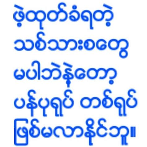 သူငယ္ခ်င္းသို႔ေပးစာ Linkar