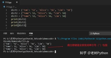 python字典添加数组 一步一步学Python3 小学生也适用 第十三篇 字典Dict类型 CSDN博客
