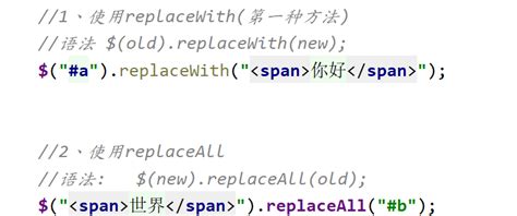 替换节点 Replacewith 与 Replaceall的区别 Axeburner 博客园