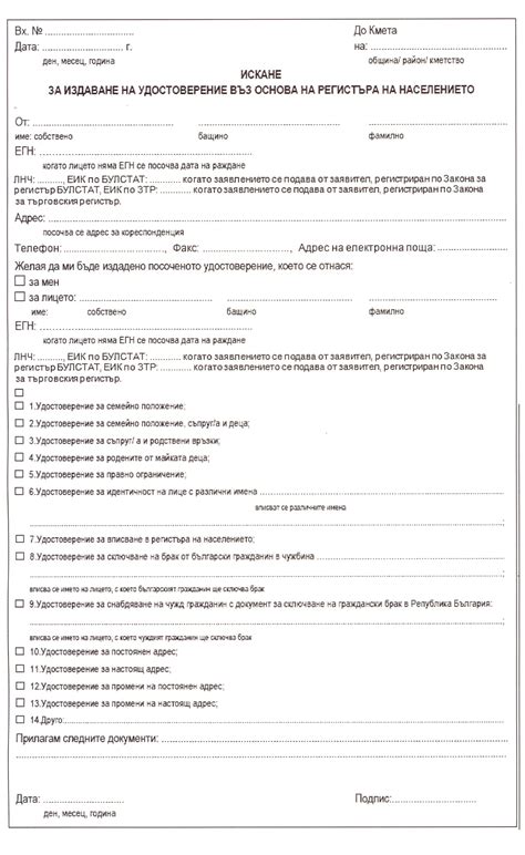 Община Тутракан Гражданско състояние