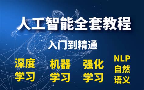2021最新人工智能教程信息论（一） 哔哩哔哩 Bilibili