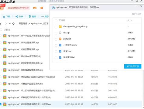 javaweb springboot宠物领养管理系统 csdn博客