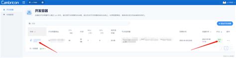 vscode使用remote ssh配置寒武纪服务器开发容器 寒武纪开发平台创建容器指定规格 csdn博客