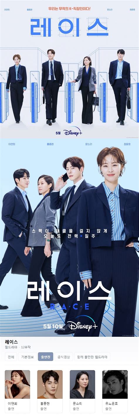 디즈니 플러스 레이스 E01 E02 방영중 디즈니 플러스 레이스 E01 E02 방영중