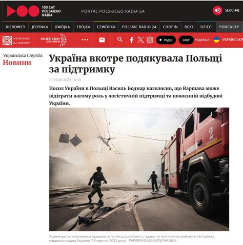 Ambasada Посол України в Польщі Vasyl Bodnar в Jedynka Program 1 Polskiego Radia висловив