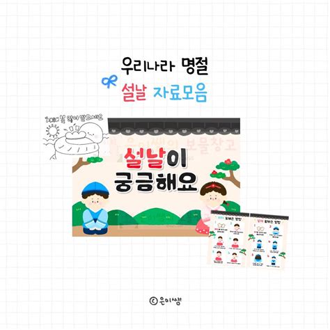 은이쌤의 보물창고💎 자료공유 • 재테크 🔔 업로드 완료 달팽이 거북이 친구가 있는 반들 모여라👍🏻 은이쌤의 구피 키우기에 이어 가장 많이 키우는 거북이 달팽이도