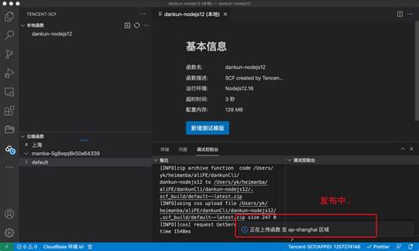 Serverless Devs Vscode 插件 · Serverless Devs · Discussion 264 · Github