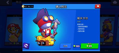 荒野乱斗九游帐号 英雄 皮肤卡尔 千多金币九游版 元交易 九游