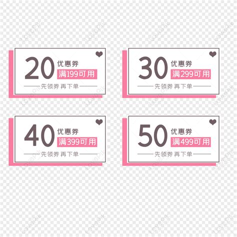 전자 상거래 흰색 쿠폰 Png 일러스트 무료 다운로드 Lovepik