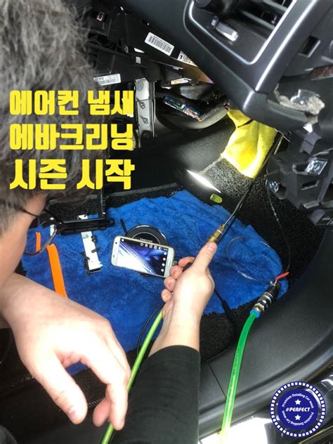 강릉 자동차 에어컨 냄새제거 에바크리닝 전 차종 가능한 곳 네이버 블로그