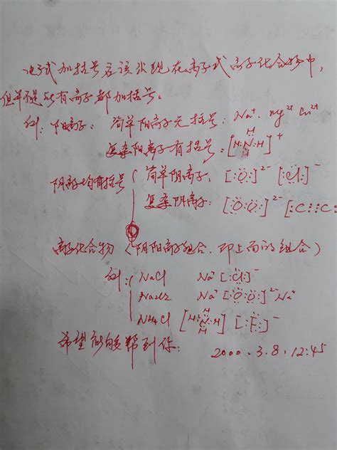 电子式什么时候加括号？ 知乎