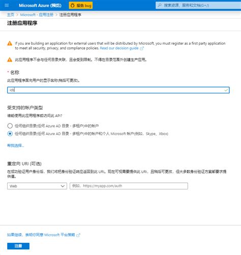Asp Net Core Identity 集成 Microsoft Account OAuth James Yeung 博客园